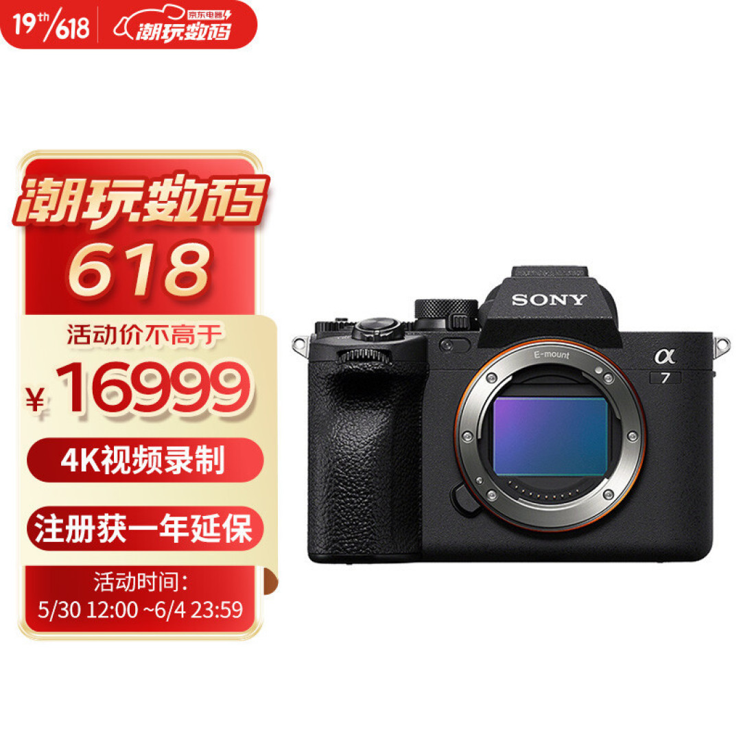 618，列清单！16999买到A7M4，怎么才算佩奇？_单电相机_什么值得买