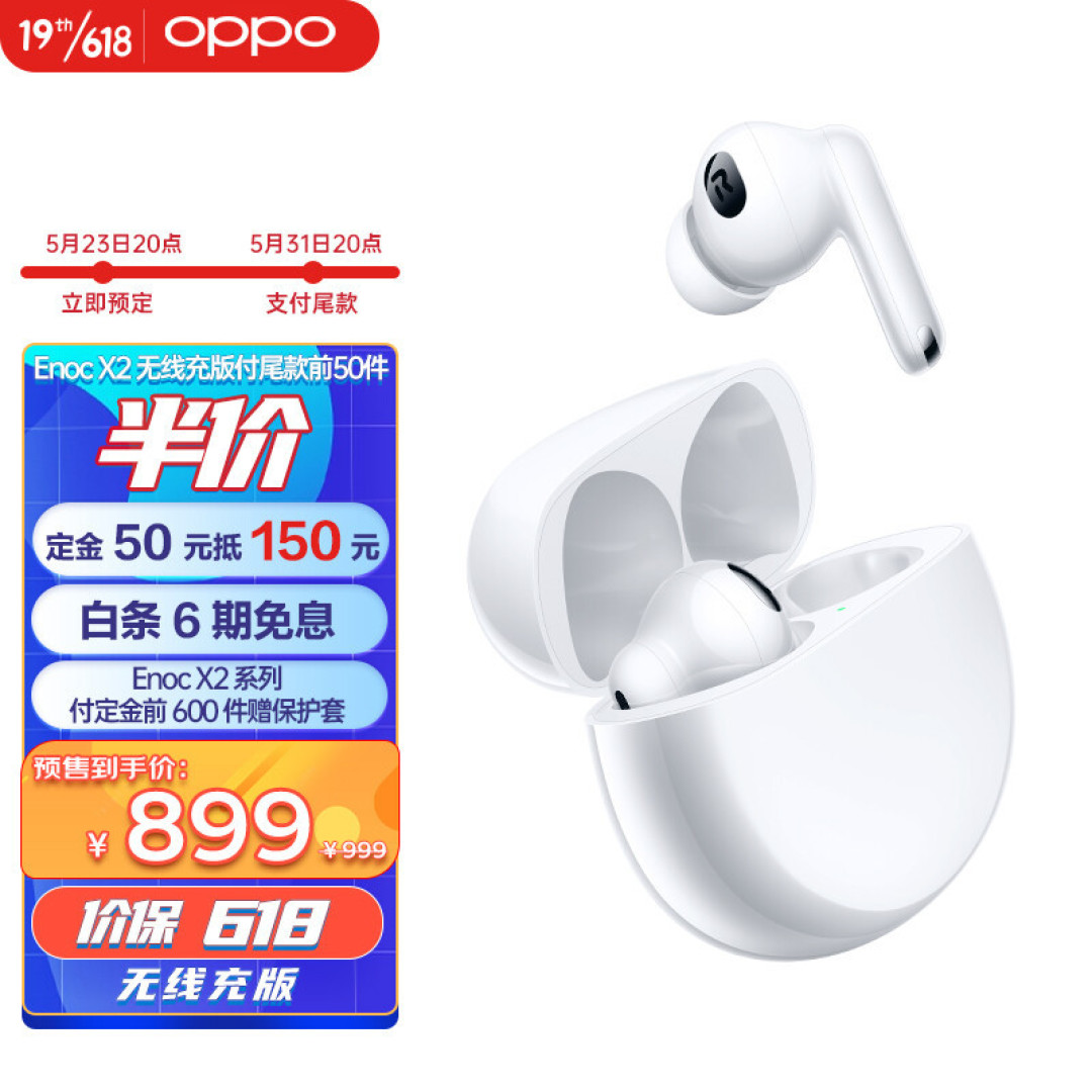 618怎么买OPPO数码全家桶最划算：不能错过的组合搭配清单！_手机_什么值得买
