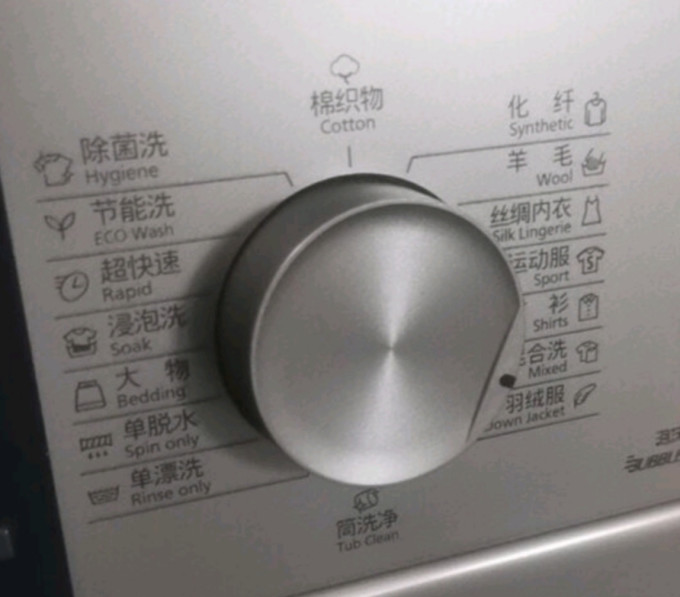 松下XQG80-ESN81滚筒洗衣机怎么样 松下洗衣机超好用！_什么值得买