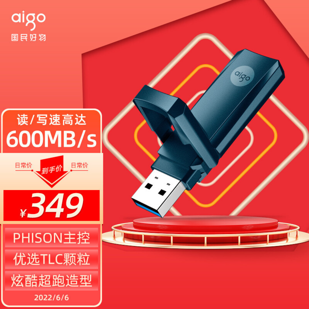 600M/s国货新力量，aigo USSD高速固态U盘评测_U盘_什么值得买