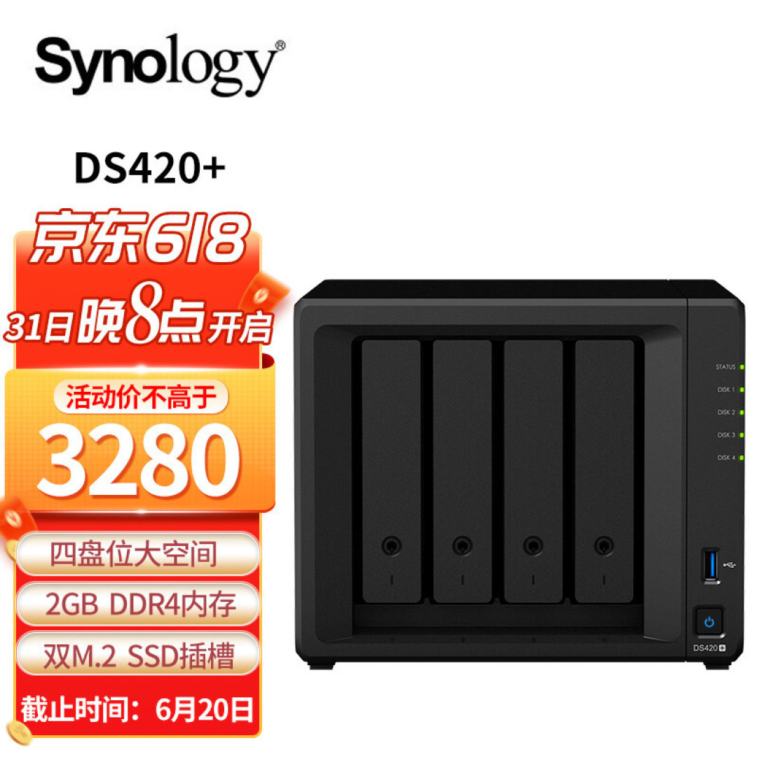 折腾的尽头是群晖，DS420+搭配西数Red Plus组建“数据别墅”新管家_NAS存储_什么值得买