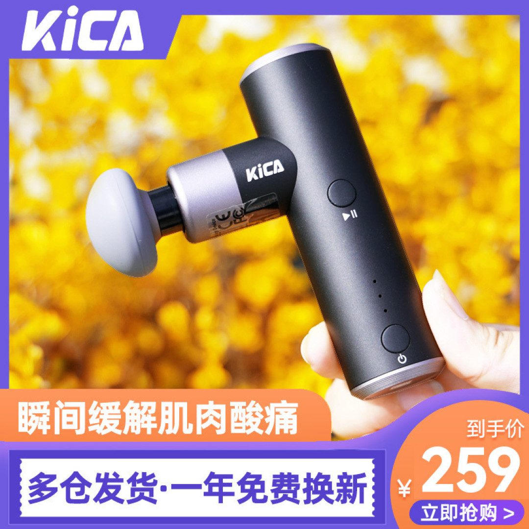 可以放在手提包中的放松神器：KiCA MINI2 筋膜枪_运动护具_什么值得买