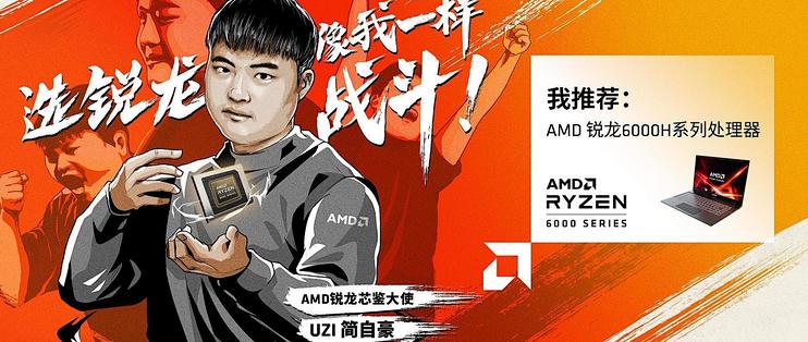 AMD YES！618什么AMD锐龙 6000H系列笔记本值得买？_普通笔记本_什么值得买