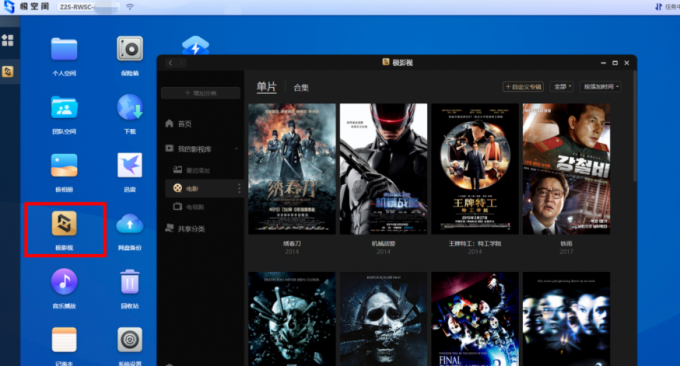 极空间Z2S 2G版NAS存储怎么样 简单易上手的 私有云盘_什么值得买