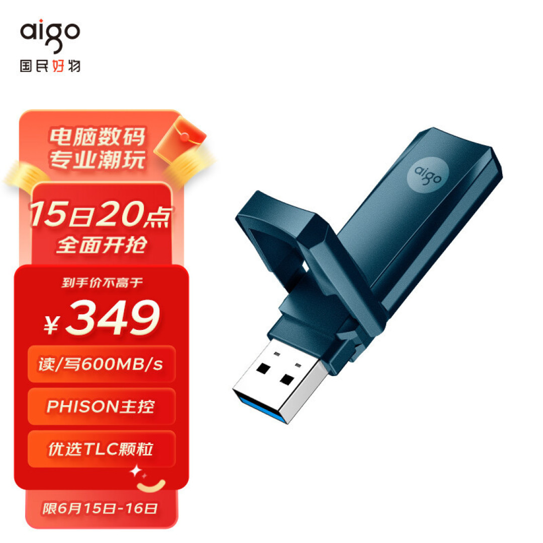 不要让工具影响你的效率，aigo USSD 高速固态U盘396，给你飞一样的感觉_U盘_什么值得买