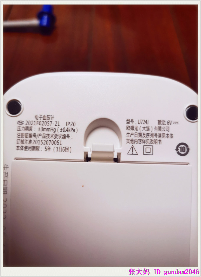 欧姆龙血压计怎么样 果然是升级产品 欧姆龙U724J 血压计_什么值得买