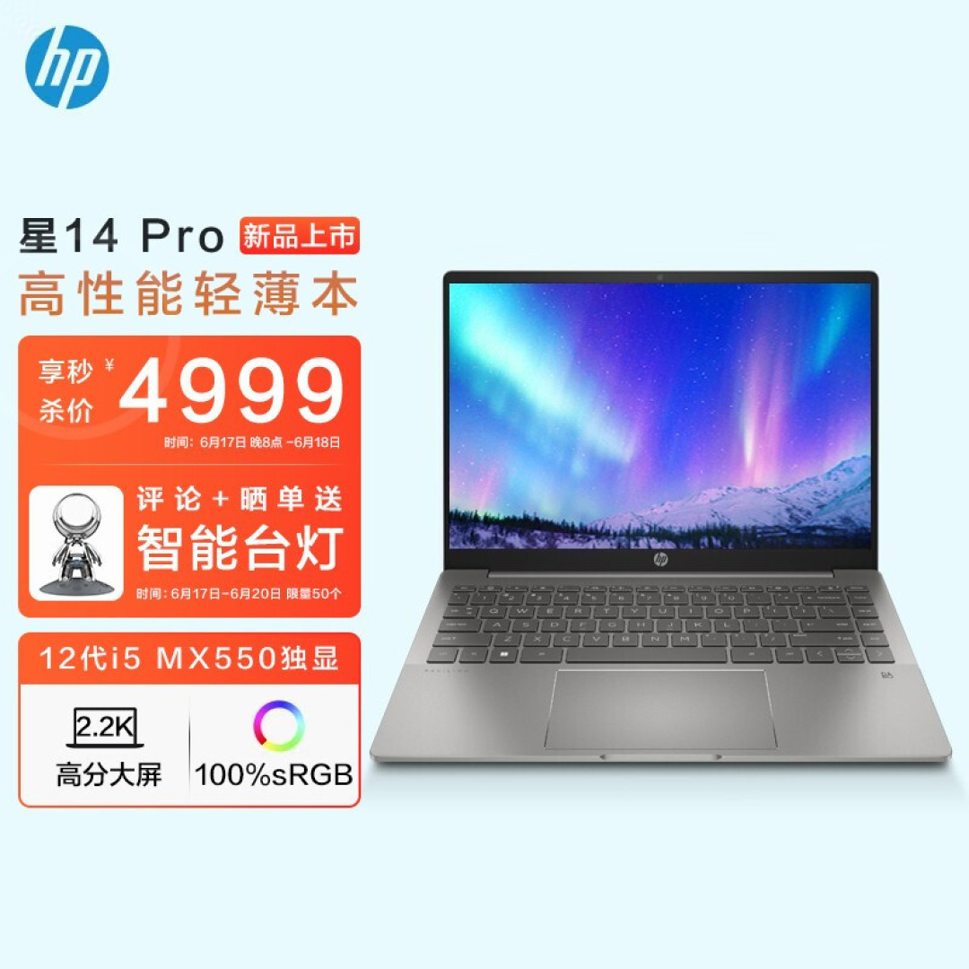 i7-12700H + 2.8K OLED 屏的惠普星 14 Pro，是如何当好高性能轻薄本模范生？_笔记本电脑_什么值得买