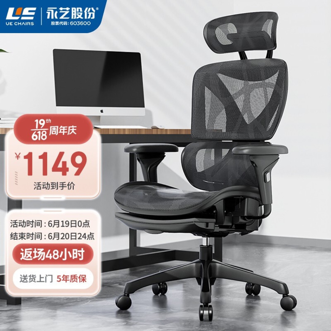 从坐下的那一刻起，我便被赋予了新的灵魂：永艺XY人体工学椅_电脑椅_什么值得买