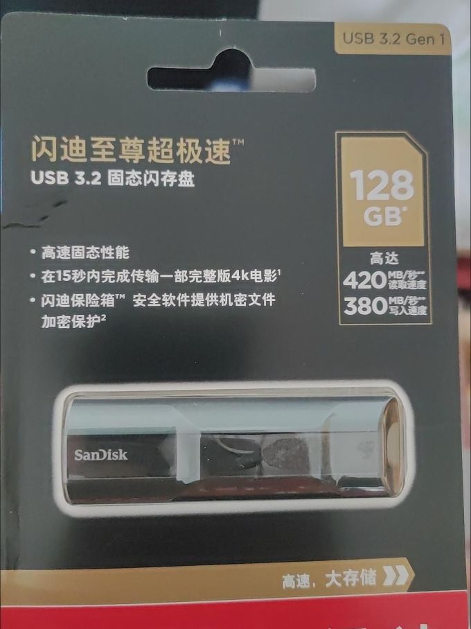 闪迪CZ880U盘怎么样 心心念的闪迪cz880u盘终于到手了_什么值得买