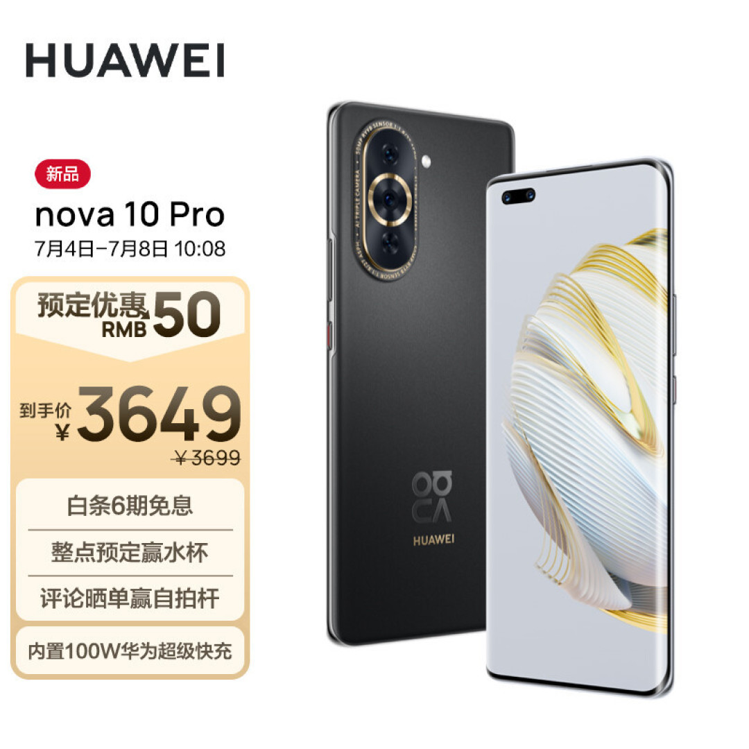 相差1000元，华为nova10和nova10 Pro有何区别，应该怎么选呢？_安卓手机_什么值得买