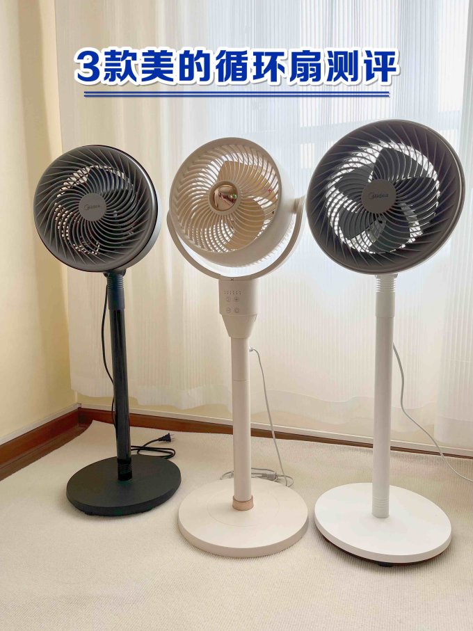 空气循环扇怎么样 美的三款热门循环扇测评来了！_什么值得买