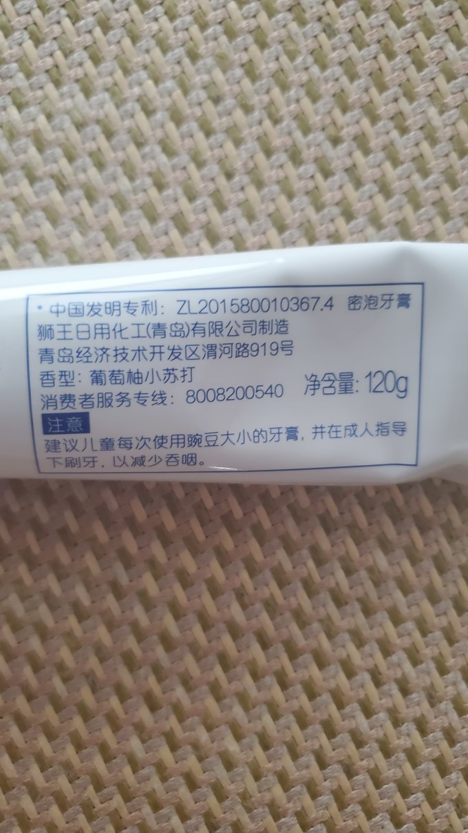 狮王牙膏怎么样好用吗 狮王葡萄柚小苏打元气美白牙膏_什么值得买