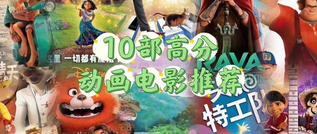 皮克斯出品，必属精品！盘点18部皮克斯出品的高分动画电影，附观看链接，建议收藏!_其他文化娱乐_什么值得买