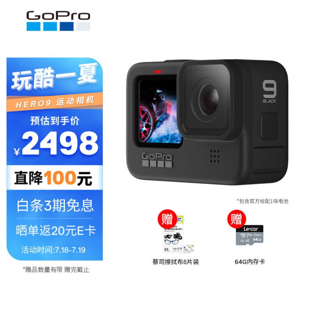 GoPro运动相机选购小结_运动相机_什么值得买