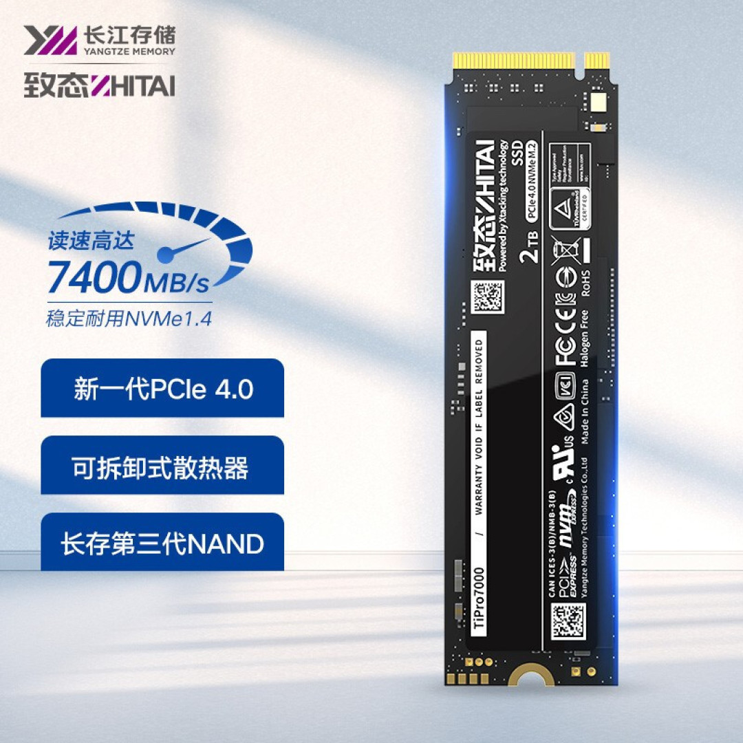 致态推出 TiPro 7000 2TB 版：7.4GB/s读速、长存第三代NAND2099元_固态硬盘_什么值得买