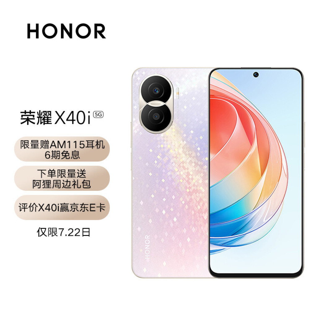 荣耀 X40i 发布：天玑700加持、40W闪充、7.43mm全视屏1599元起_手机_什么值得买