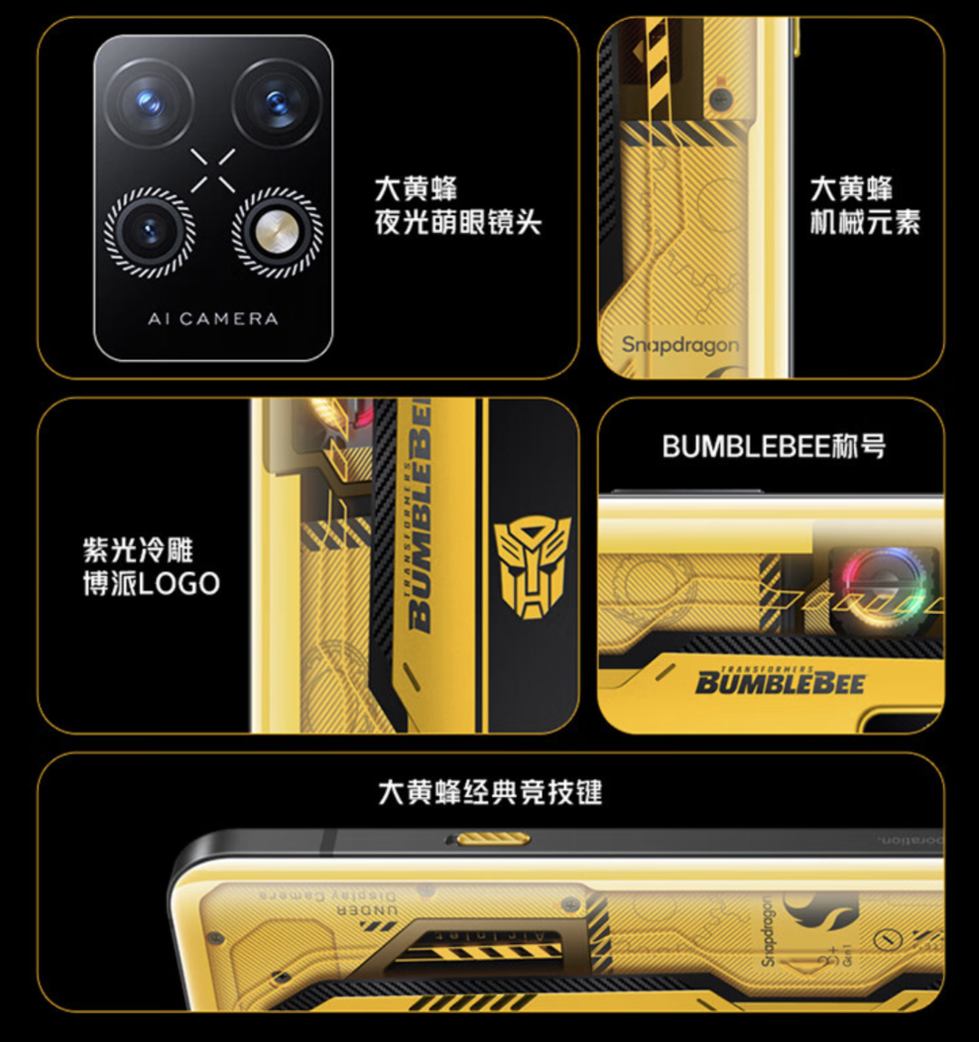 新品｜努比亚红魔 7S Pro 大黄蜂限量版今日预售6499元起_安卓手机_什么值得买