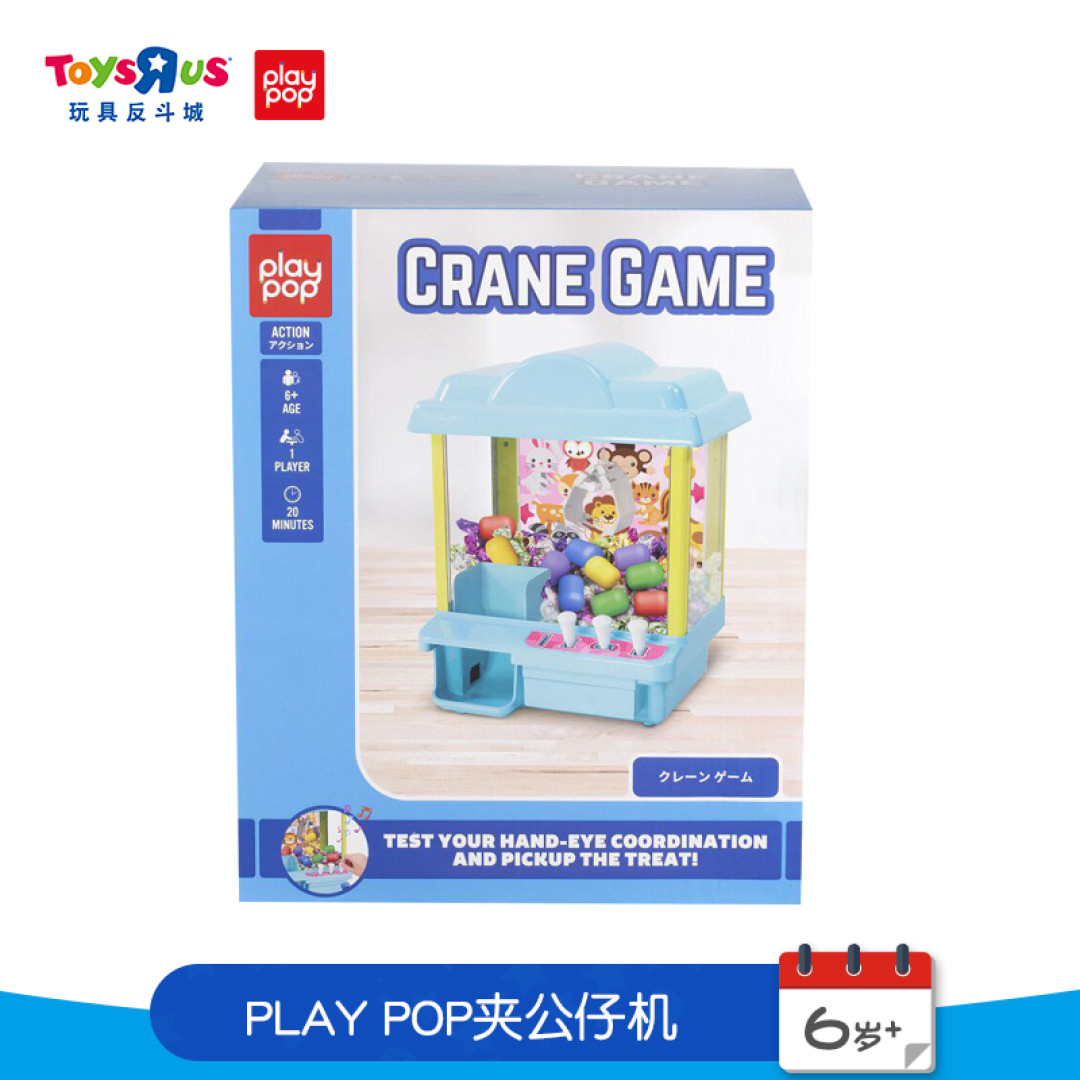 培玩宝playpop电动夹公仔机_玩具_什么值得买