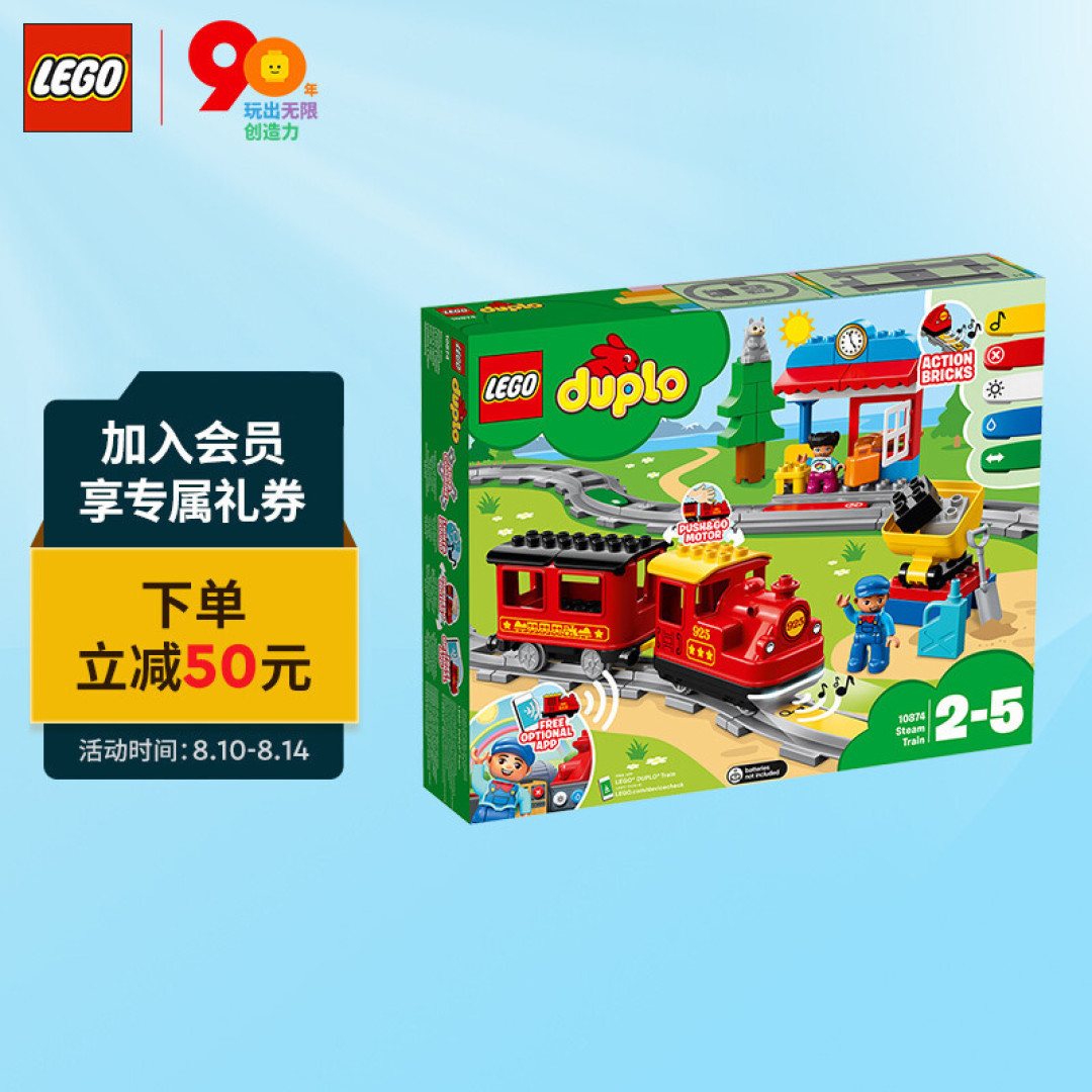 双份人生的第一份乐高——乐高得宝数字火车（10954）_积木拼插_什么值得买