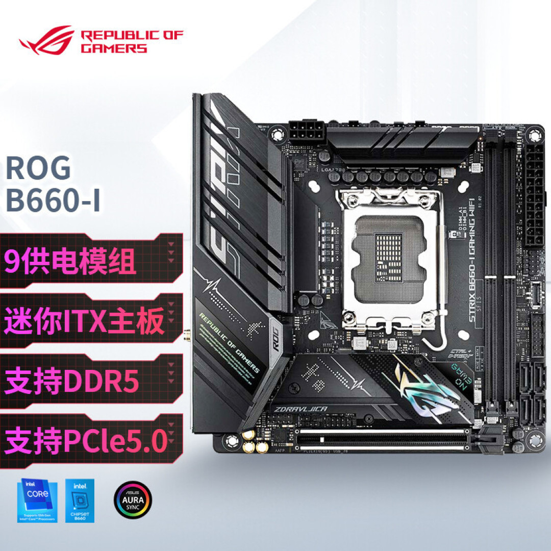 体积小玩法多——ROG B660I+银欣SG16装机秀_机箱_什么值得买