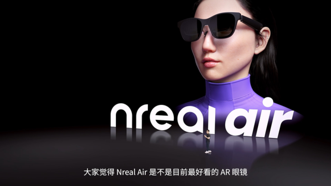 Nreal Air AR 智能眼镜发布：自研光学引擎、直连多设备、轻量化设计2299元起_智能眼镜_什么值得买