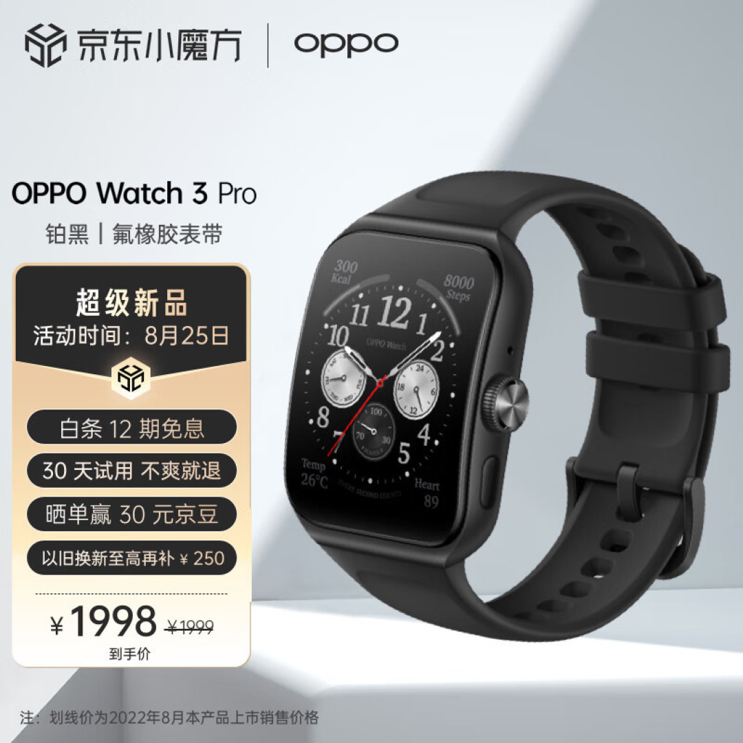 OPPO Watch 3 Pro上手体验，这会是国内智能手表的天花板吗？_智能手表_什么值得买