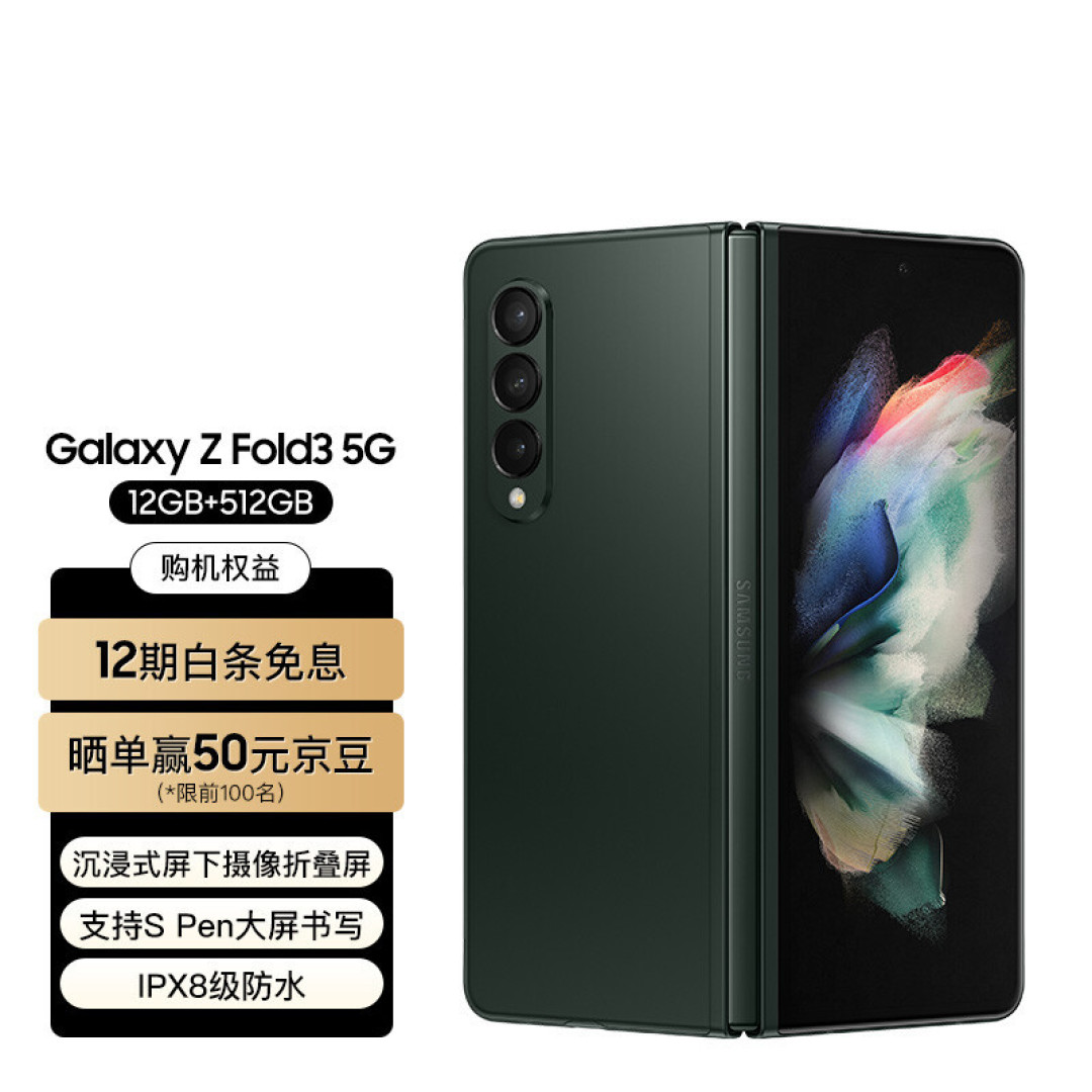 助力大学生活 三星Galaxy Z Fold3 5G学习娱乐都在行_手机_什么值得买