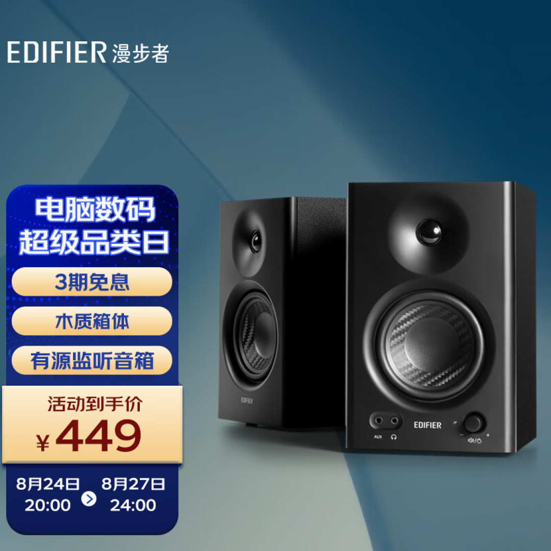 纯音静享！漫步者MR4监听音箱使用体验！_音箱_什么值得买