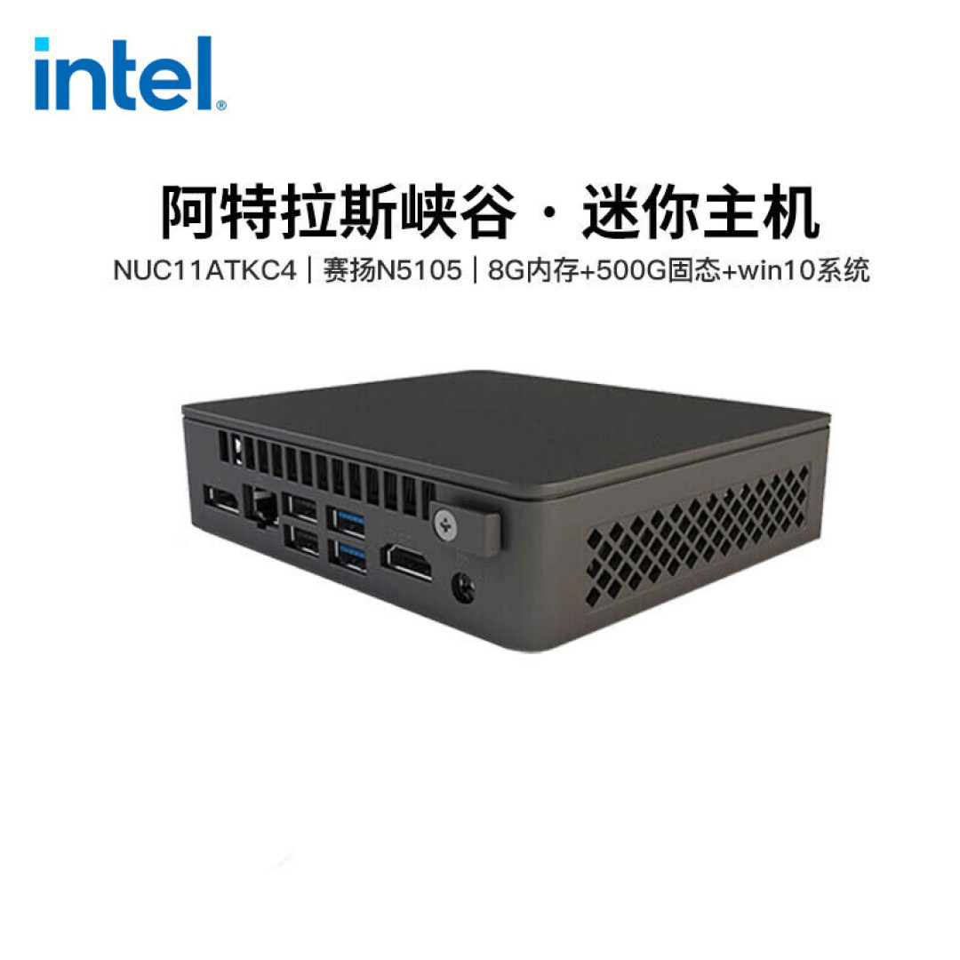 1000块就能入手的超mini主机性能超乎意料？intel NUC11 Atlas 峡谷N5105版_台式机_什么值得买