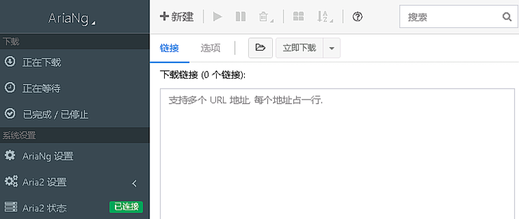 搞定aria2 域名解析公网ipv6 访问_NAS存储_什么值得买