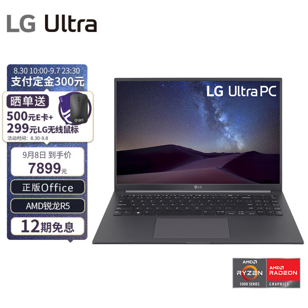 轻薄本标杆，更以AMD呈现：LG Ultra PC首发上手_超极本_什么值得买