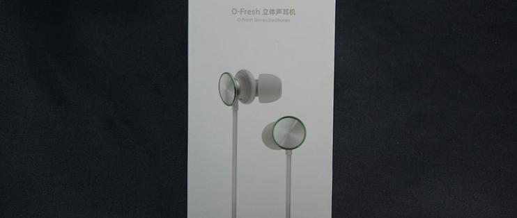 平价Hi-Res耳机，OPPO O-Fresh开箱测评_耳机_什么值得买