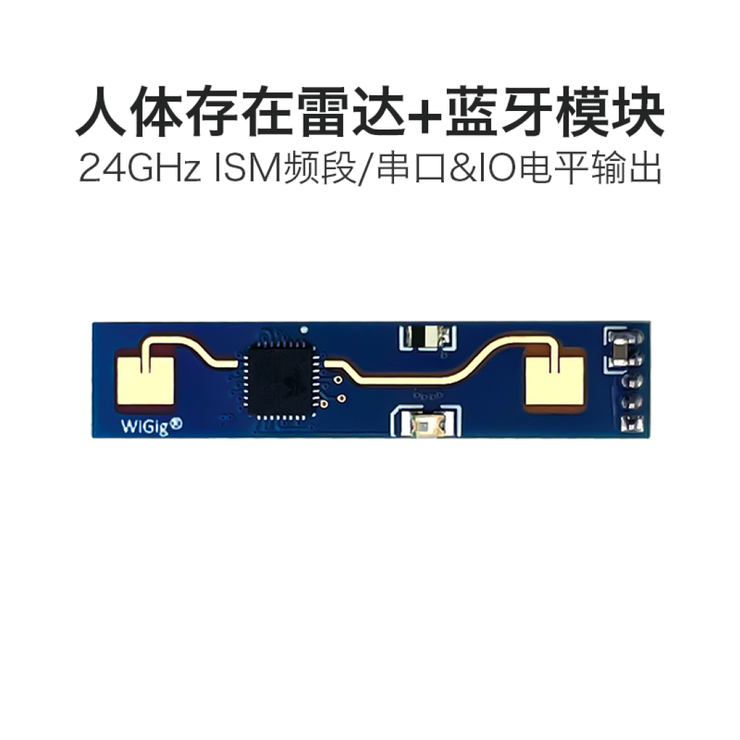 海凌科LD2410B改装小米门窗传感器2代为人在传感器。_智能家居_什么值得买
