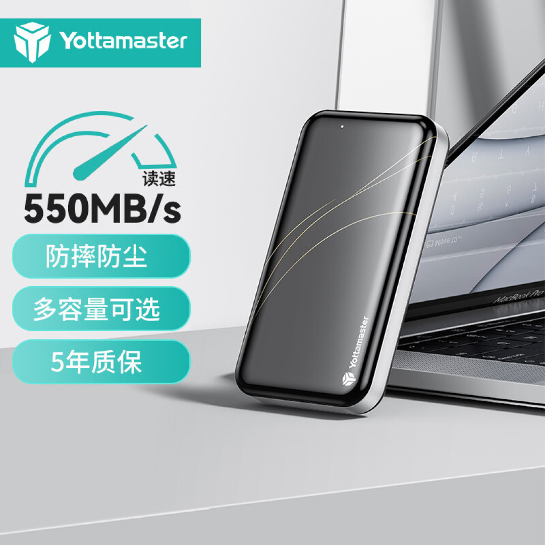 尤达大师Yottamaster TR1-20 2000MB/s高速读写 PSSD移动固态硬盘 体验分享_固态硬盘_什么值得买