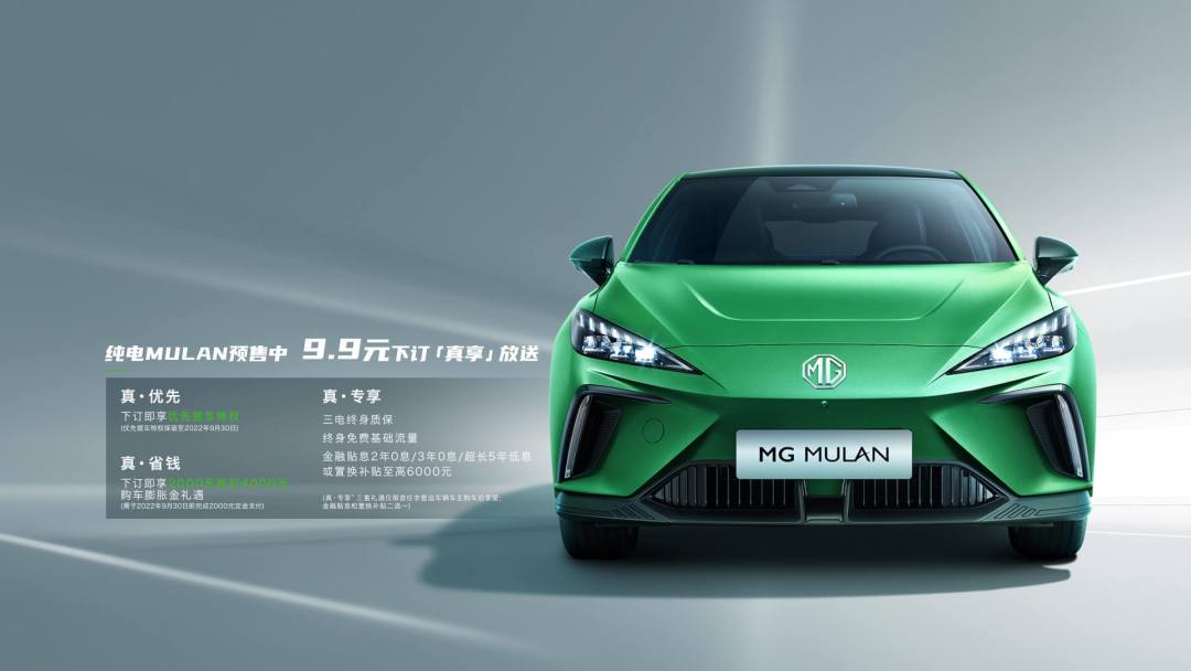 MG MULAN将于9月13日上市 三种续航版本_SUV_什么值得买