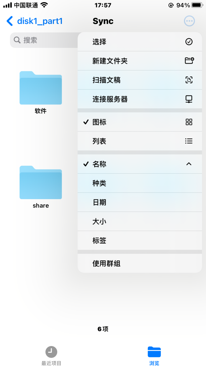 苹果iPhone怎么样 苹果iOS文件功能访问samba共享存储空间_什么值得买