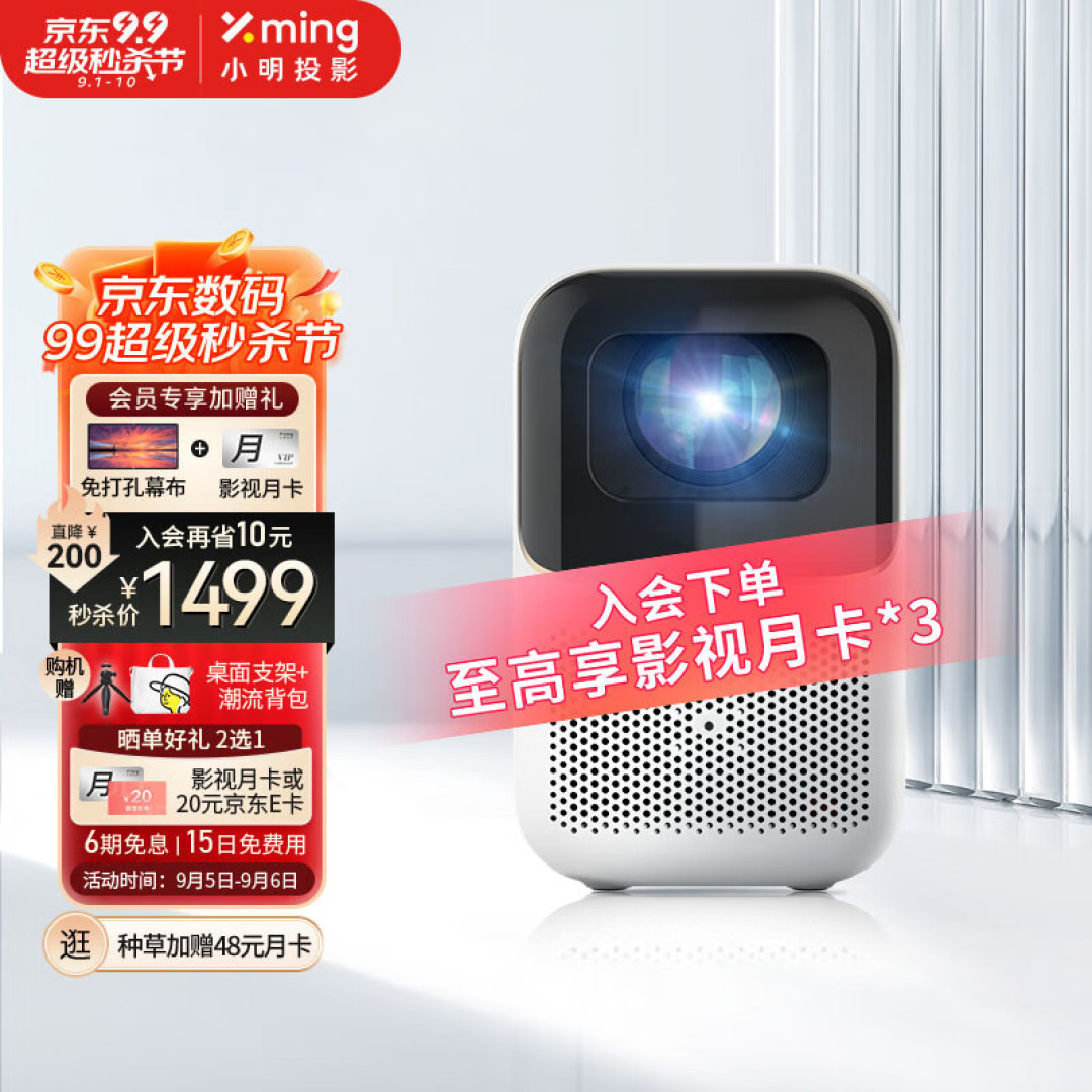 家用投影千元机行不行？小明Q1 Pro对比极米Z6X_投影仪_什么值得买