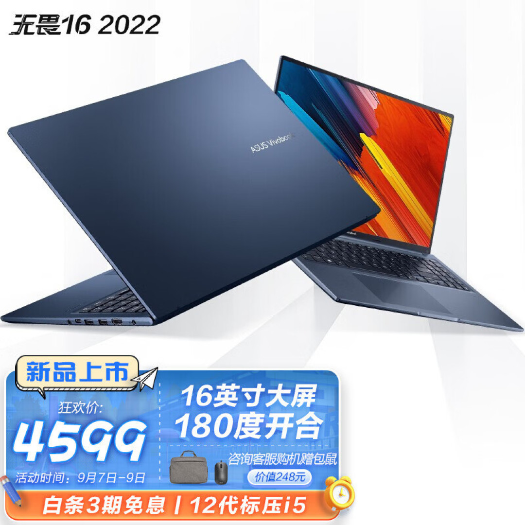 12代i5-12500H华硕笔记本汇总_超极本_什么值得买