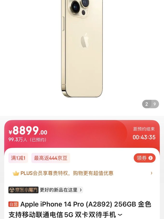 苹果A2892iPhone怎么样 Iphone14pro是金色好看还是暗紫色的好看_什么值得买