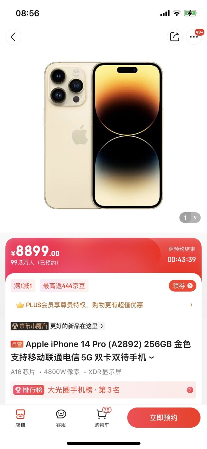 苹果A2892iPhone怎么样 Iphone14pro是金色好看还是暗紫色的好看_什么值得买