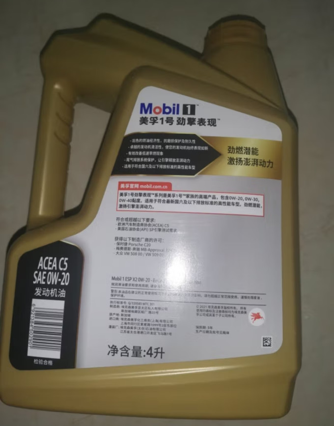 美孚车用润滑油怎么样 美孚超金1号全合成机油_什么值得买