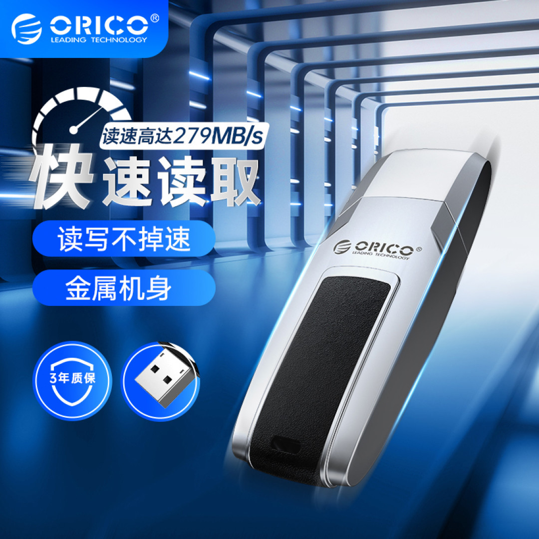 ORICO U3S闪存U盘：酷炫跑车造型，超高传输速度_U盘_什么值得买