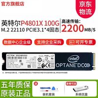 详解傲腾：写在停产之后（上篇•企业级）_固态硬盘_什么值得买