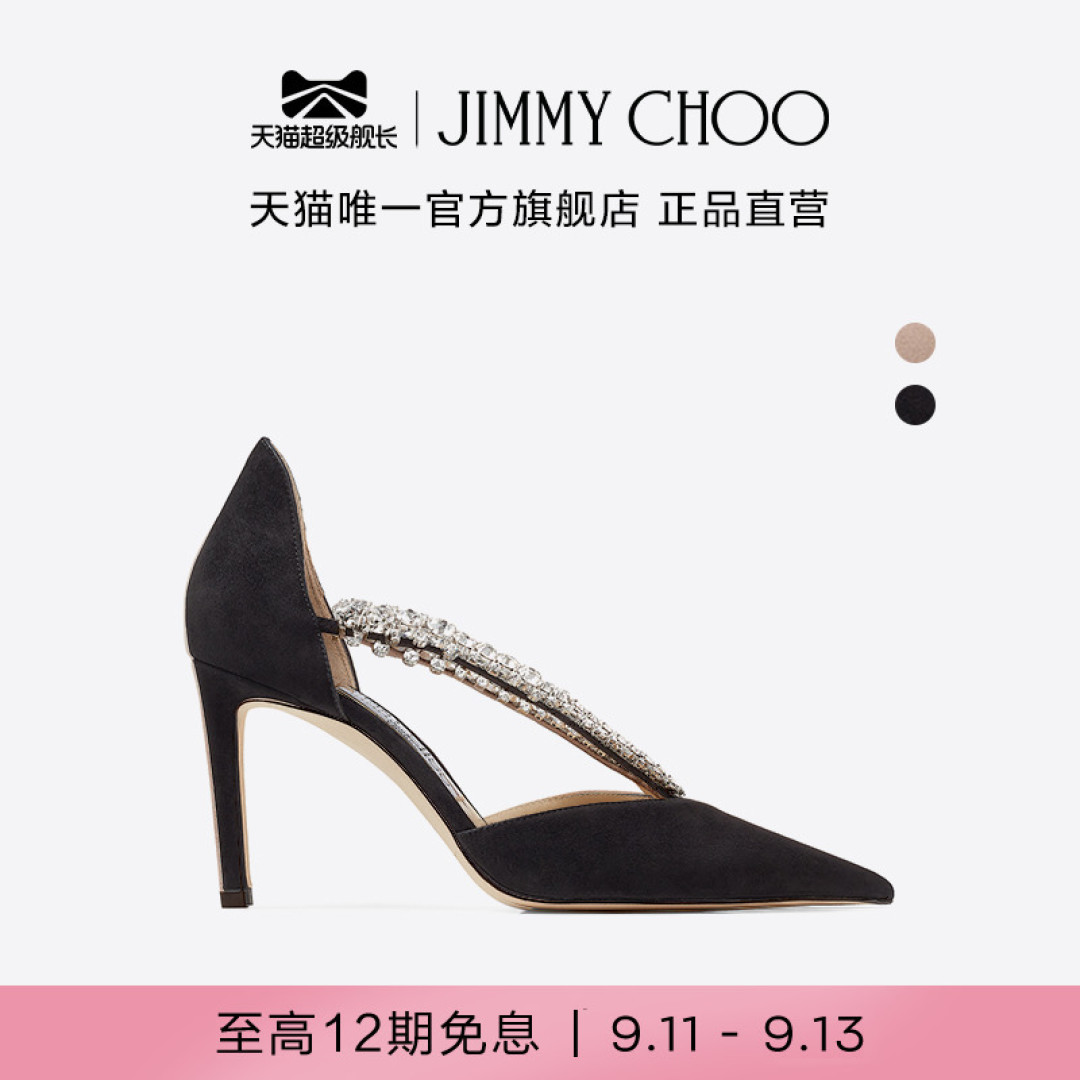 品如刚回归就下线？全韩国限量3双的JIMMY CHOO却在国内随便买！_女鞋_什么值得买