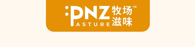 PNZ牧场滋味：萃取天然，新鲜呵护，助力爱宠健康成长～_宠物用品_什么值得买