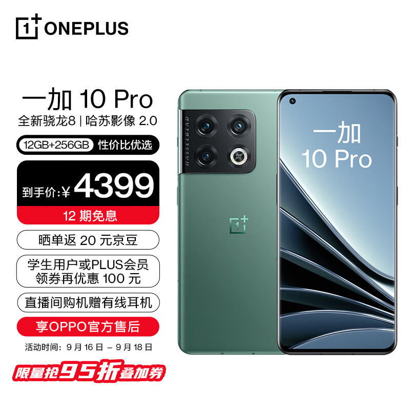 同样都是Pro，一加10 Pro和Ace Pro，我们应该怎么选？_安卓手机_什么值得买