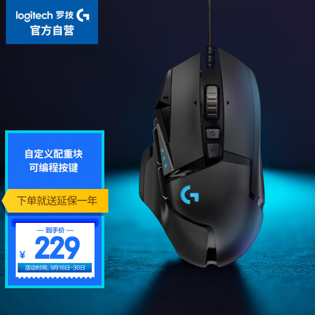 “习武之人”的新装备——罗技G502鼠标出了进化版G502 X_鼠标_什么值得买
