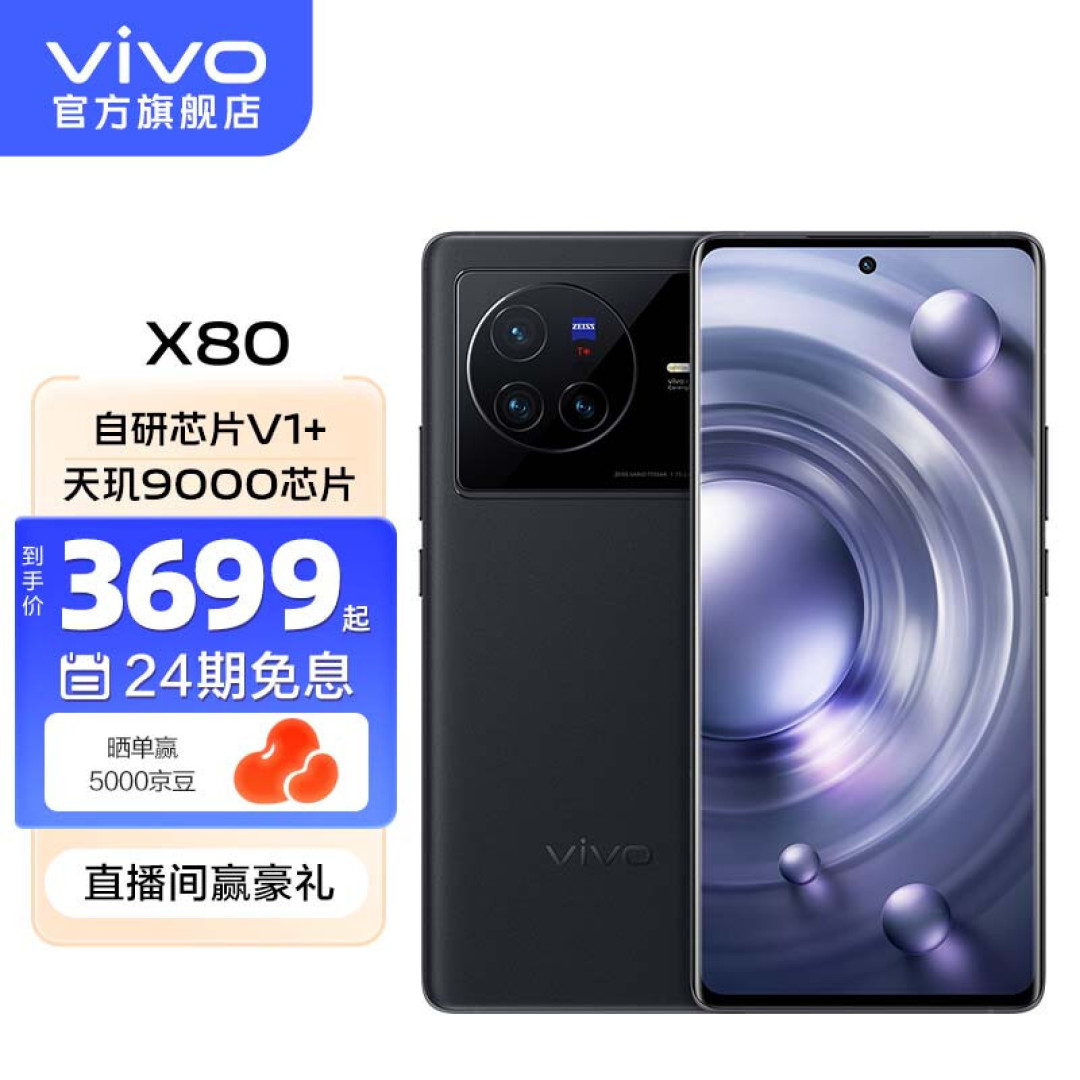 取舍有难度？vivo X80与荣耀70 Pro到底应该怎么选？_安卓手机_什么值得买
