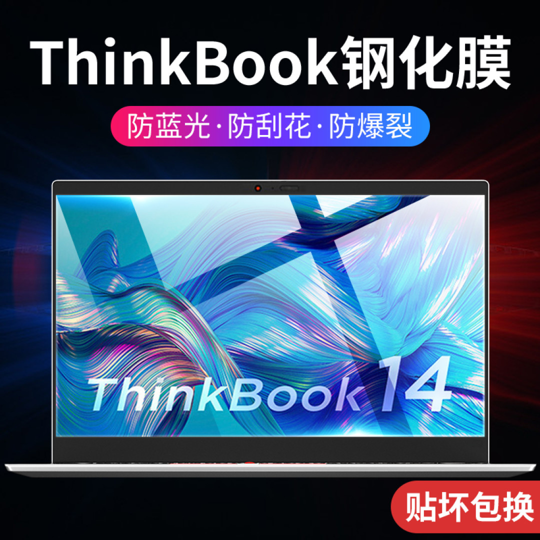 6000字！与你分享ThinkBook 14+锐龙版使用体验_超极本_什么值得买
