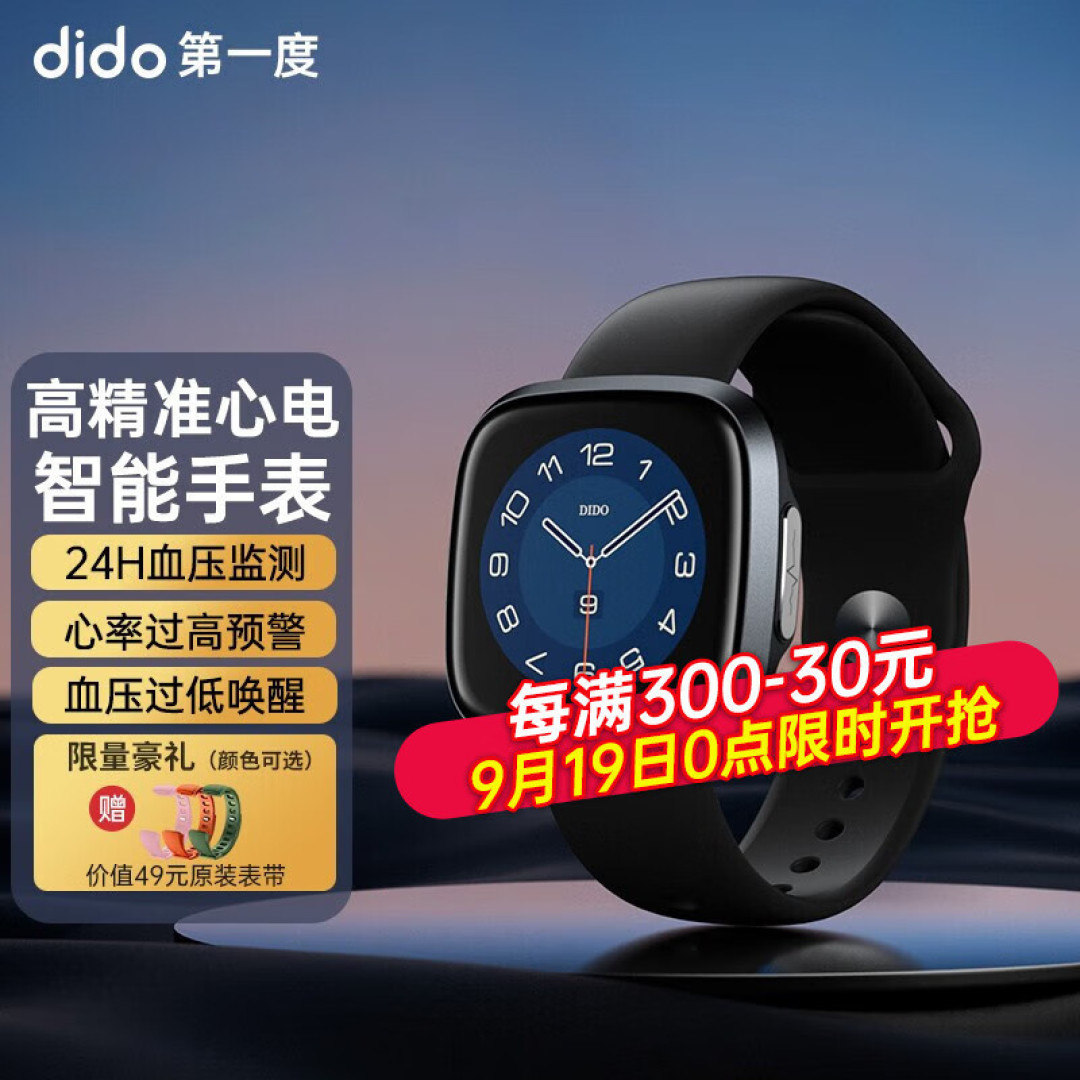 2022年值得入手的数码产品，dido G28S心电血压智能手表评测_智能手表_什么值得买